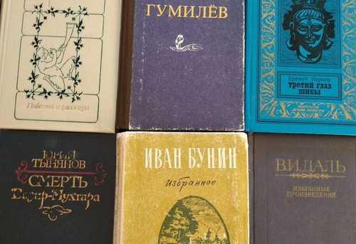 Книги русских и советских писателей