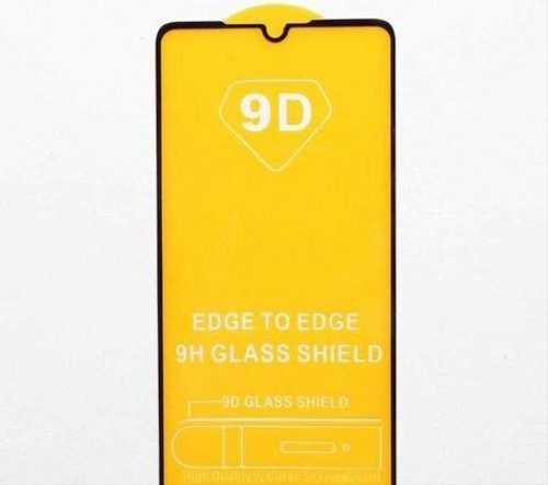 Защитное стекло для Samsung A23 9D