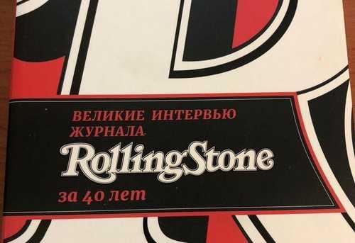 Великие интервью журнала rolling stone за 40 лет