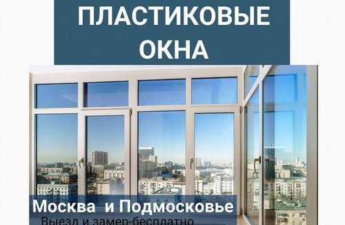 Окна под ключ за 7 дней