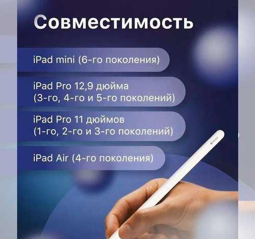 Стилус Apple Pencil (2-го поколения)