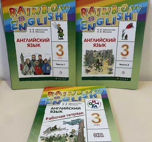 Rainbow English 3 класс учебник рабочая тетрадь