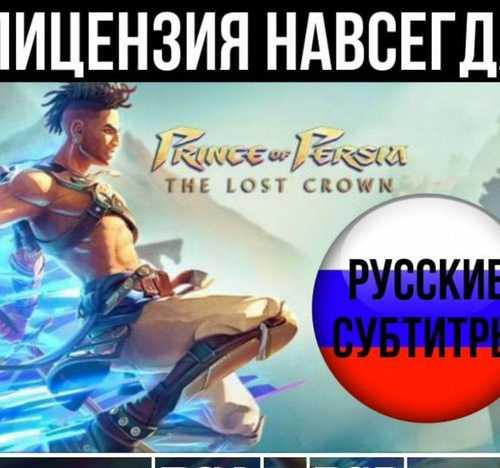 Prince Of Persia The Lost Crown PS4/PS5