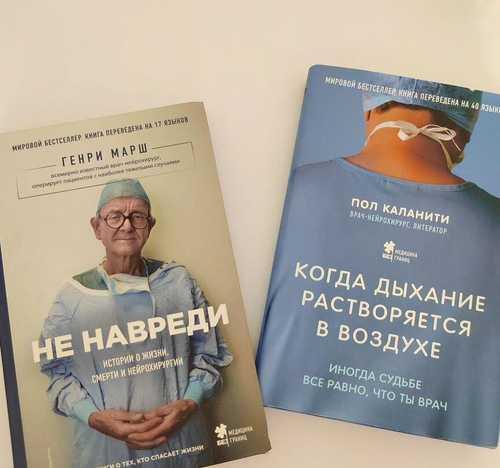 Книги из серии Медицина без границ
