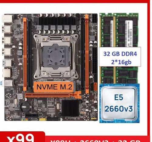 Комплект X99, 32GB DDR4, 2660V3 для сборки пк