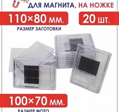 Заготовки для магнитов с ножкой