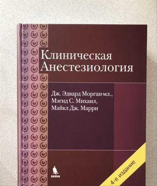 Медицинские книги, литература