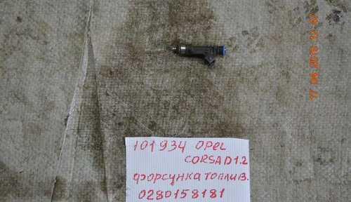Форсунка топливная bosch 0280158181 Opel
