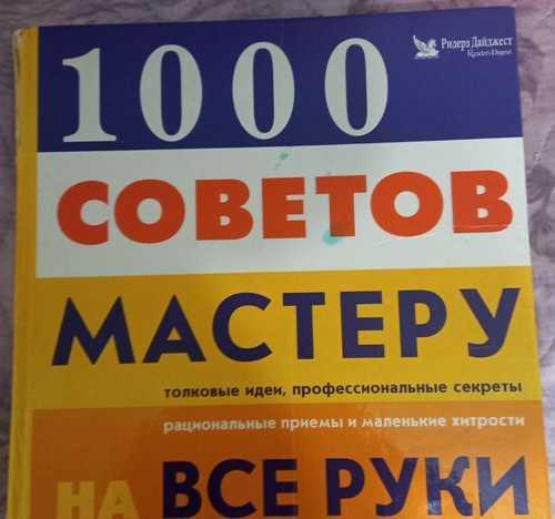 Книги по ремонту в квартирах