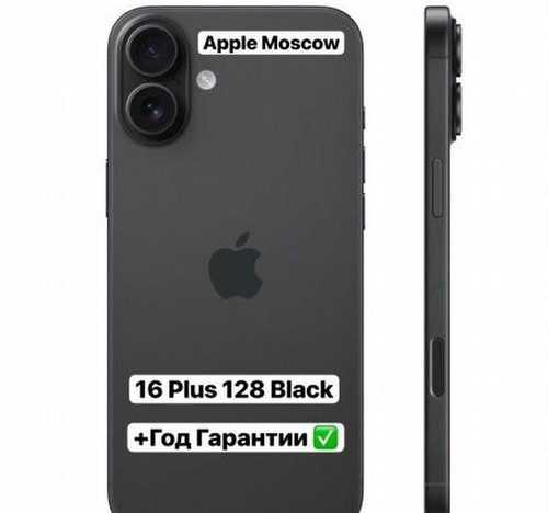 iPhone 16 Plus, 128 ГБ