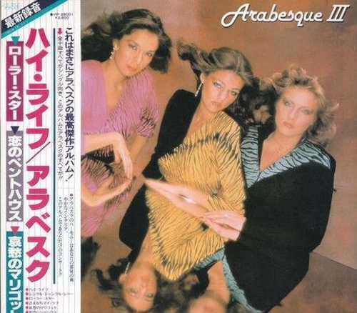 Arabesque – Arabesque III (LP, Album)