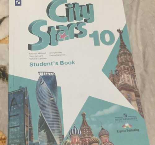 Учебник City Stars Итальянский язык Атлас