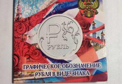 Юбилейные монеты 1,2,5,10 рубля