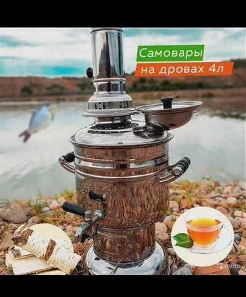 Самовар на углях новый