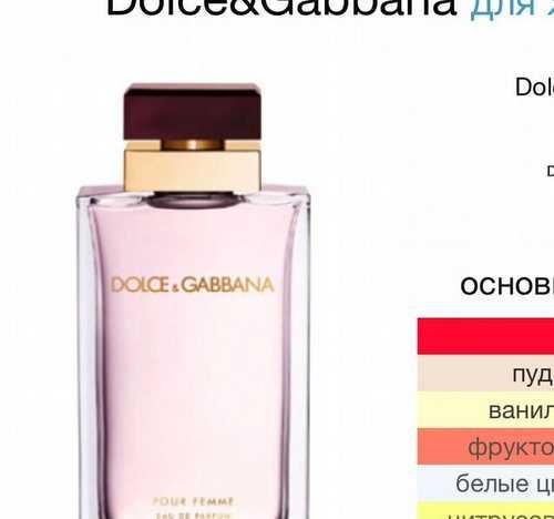 Dolce&Gabbana Pour Femme 2-15 ml