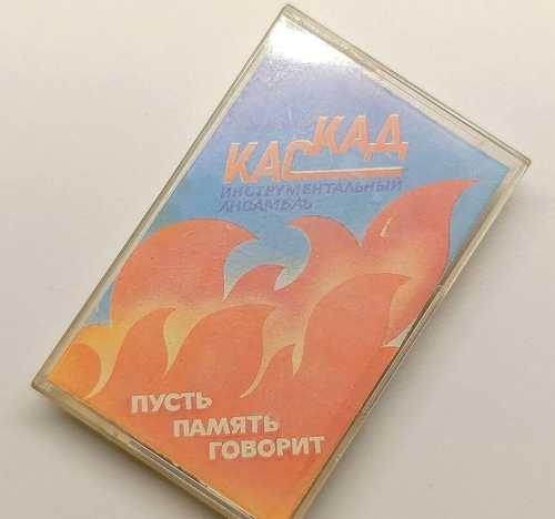 Кассета "Каскад" 1990 г СССР (работает)