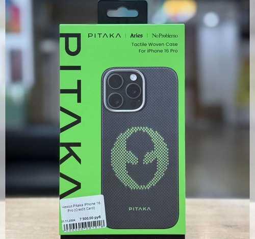 Чехол Pitaka для iPhone 16 Pro Alien