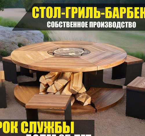 Гриль барбекю стол очаг для пикника