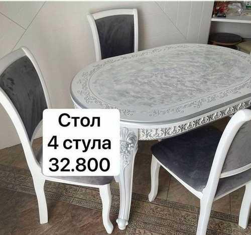 Кухонный стол