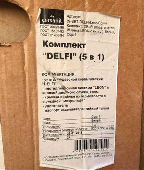 Подвесной унитаз Cersanit комплект Delfi 5 в 1