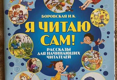 Книжка для детей