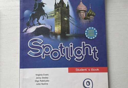 Учебник Spotlight 9