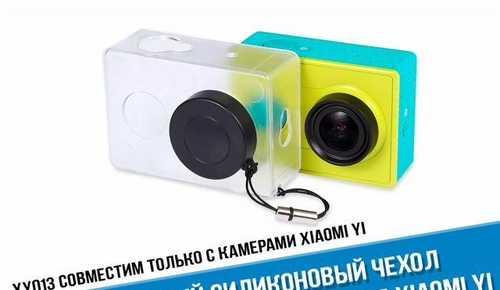 Прозрачный силиконовый чехол Xiaomi YI