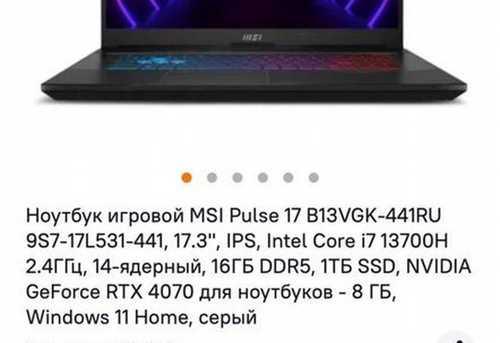 Игровой ноутбук новый MSI i7 13700H, RTX 4070