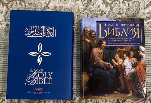 Религиозные книги