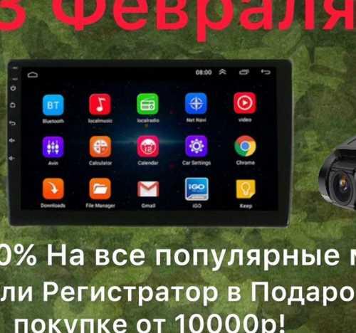 Магнитола Android с Рамкой