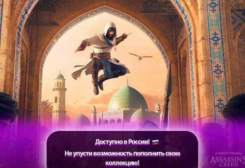 Assassin’s Creed Mirage для PS4