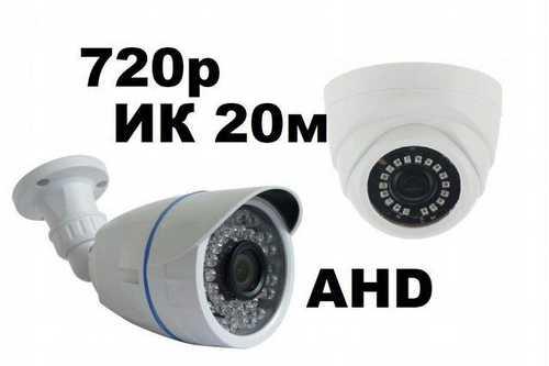 Камера видеонаблюдения AHD формат