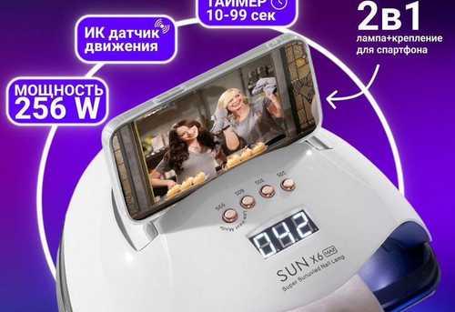 Лампа для маникюра Sun X6 Max