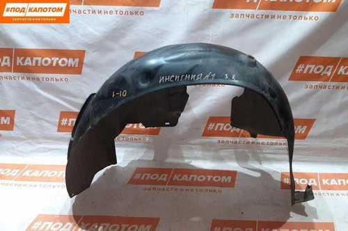 Подкрылок Opel Insignia (A) (2008 - 2014)