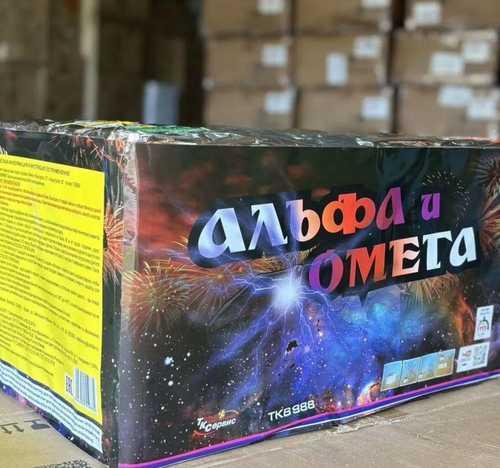 Салют Альфа и Омега 88 залпов 1.2-1.8 дюйма