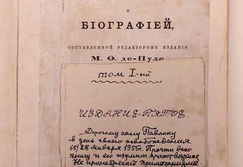 Сочинения И.Никитина1889г. антикварная книга