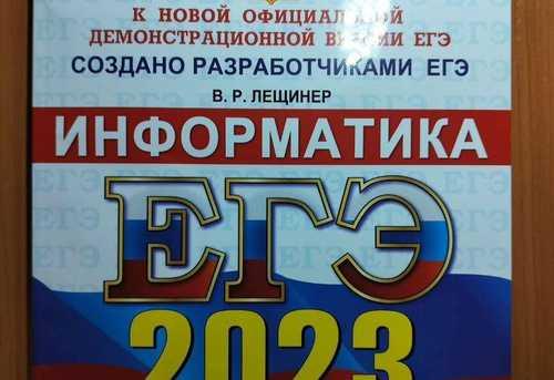 Сборник ким егэ Информатика