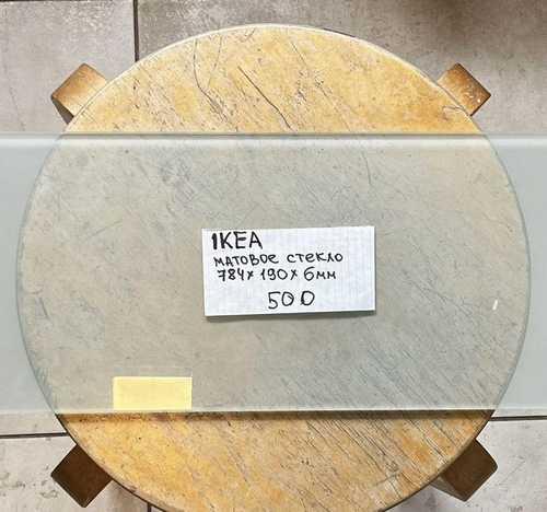 Полка Икеа IKEA стекло