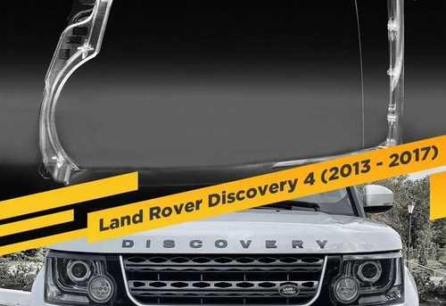 Стекло для фары Land Rover Discovery 4 (2013 - 201