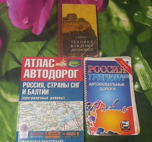 Книги для автомобилистов