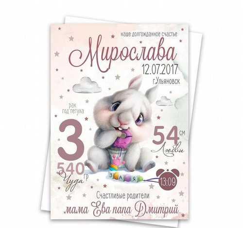 Детская метрика