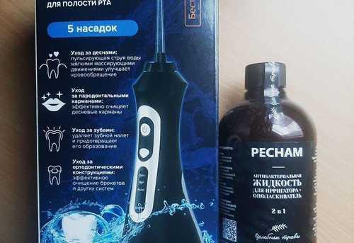 Ирригатор портативный новый pecham