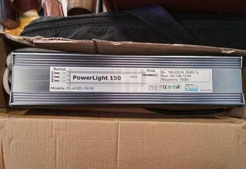 Импульсный блок питания 12v 150вт LED power RoHS
