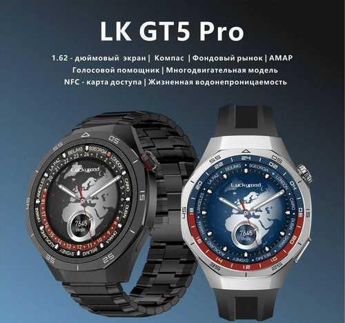 Часы мужские LK GT 5 Pro