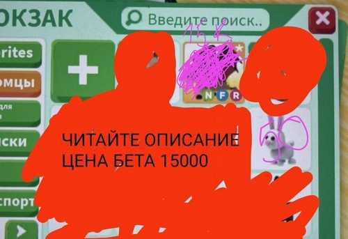 Петы в адопт ми