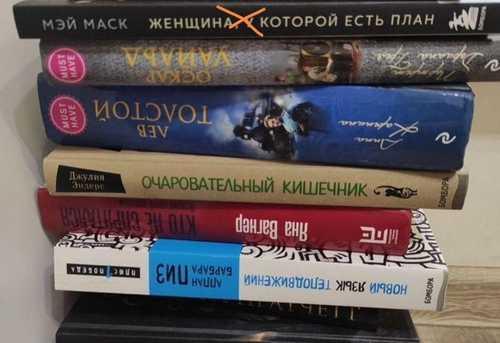 Книги новые