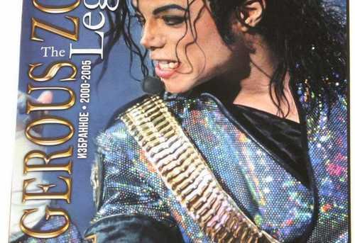 Журнал о Майкле Джексоне Dangerous Zone