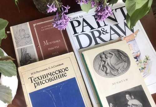 Книги по искусству и живописи