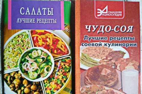 Книги,пособия по кулинарии,сборники рецептур СССР
