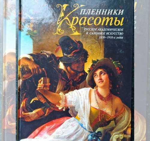 Книги по искусству и живописи